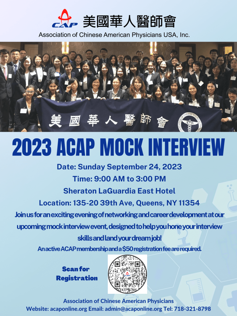 2023 Mock Interview – ACAP